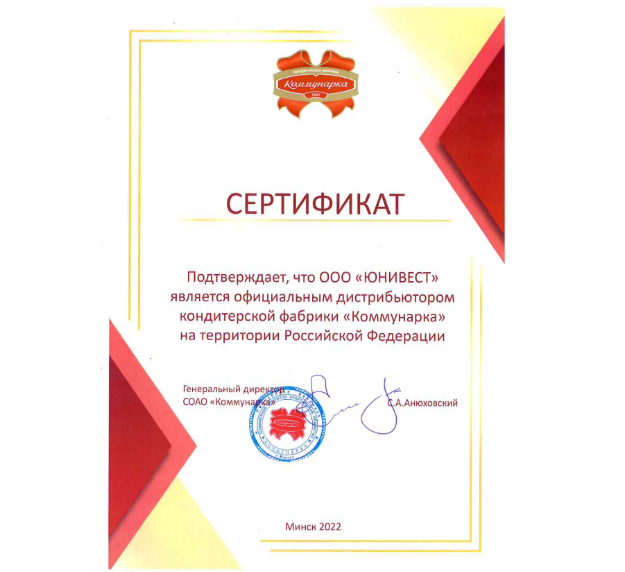 Кондитерская фабрика Спартак (Беларусь) в России представлена в ...