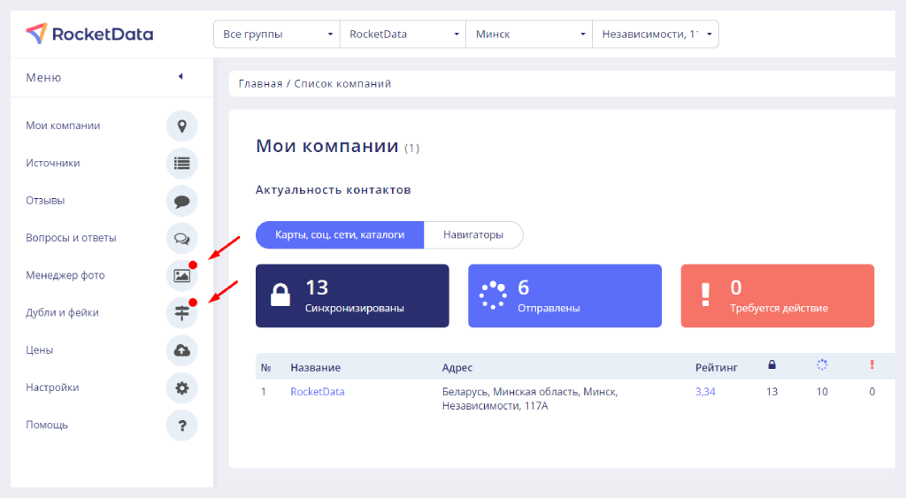 Новости RocketData за апрель