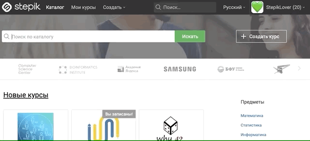 Конструктор онлайн-курсов Stepik