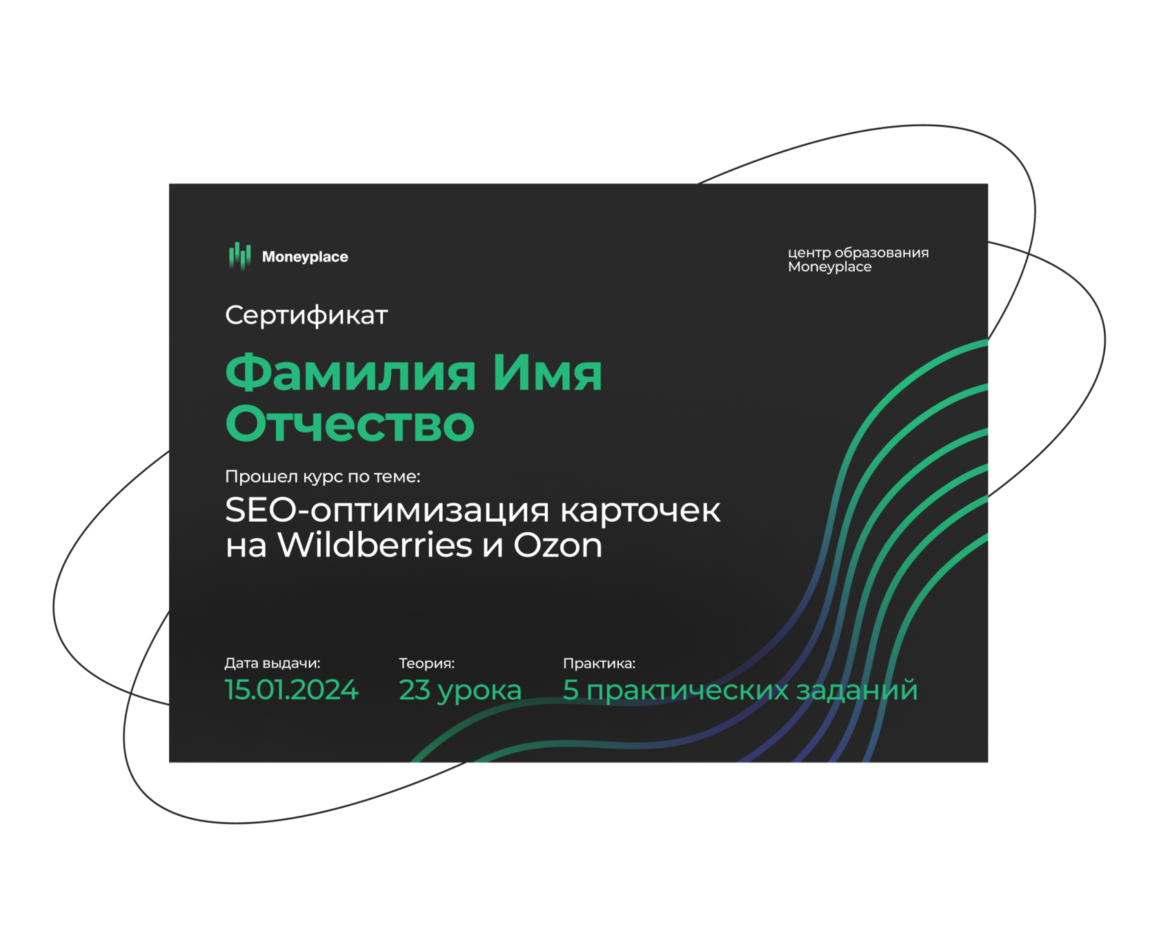 Курс по SEO оптимизации карточек товаров на Wildberries и Ozon