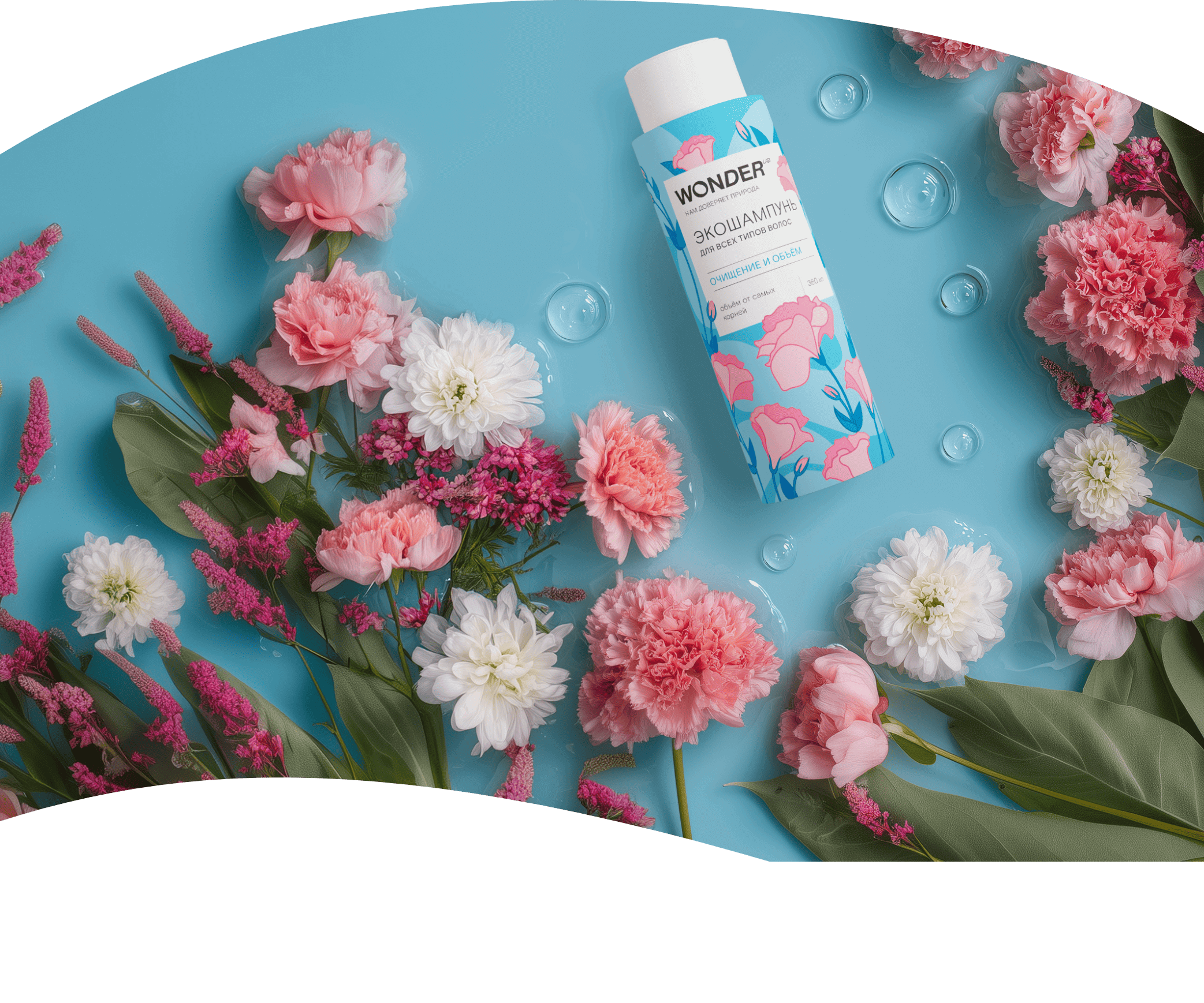 Шампуни WONDER LAB BEAUTY