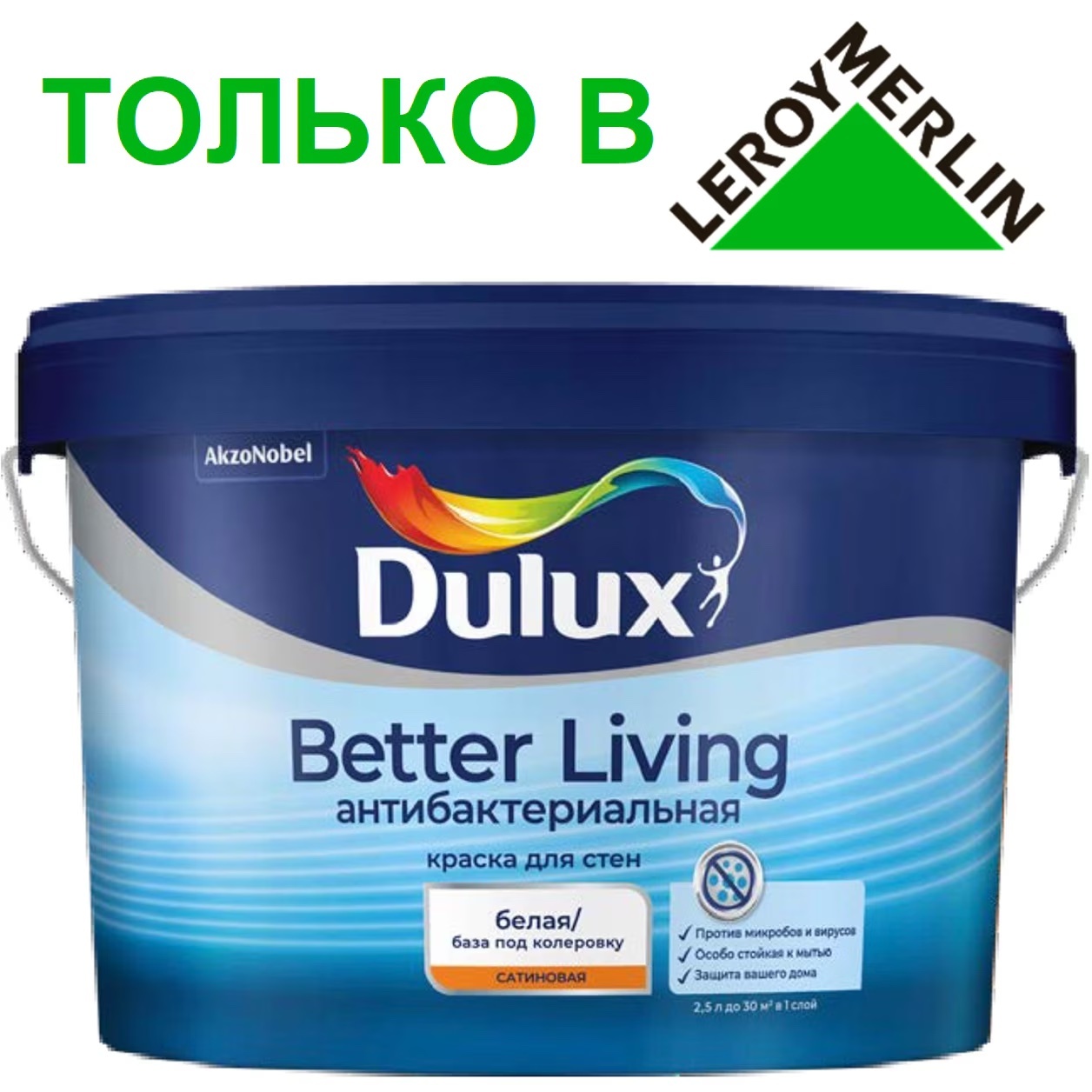 Dulux Better Living