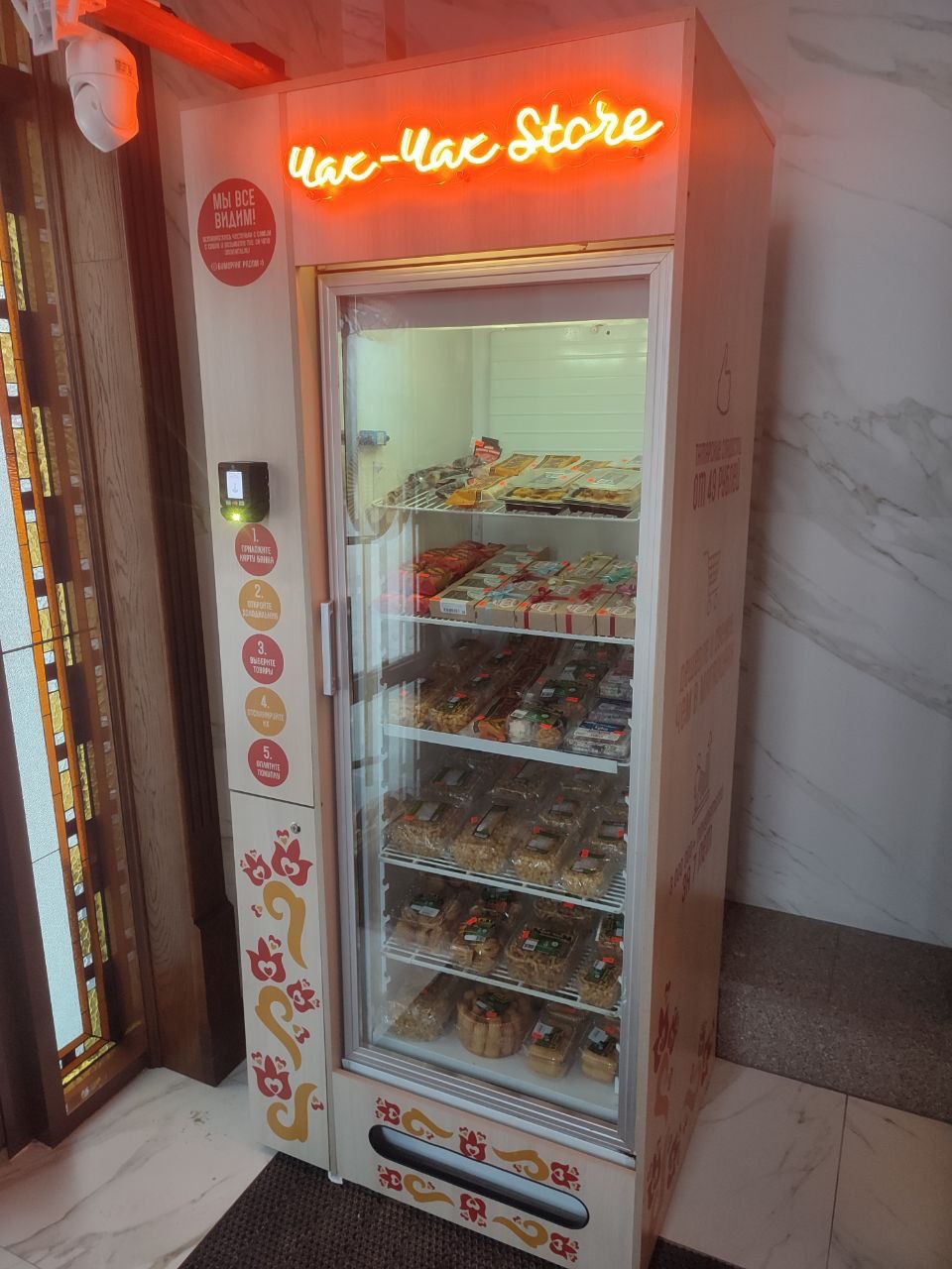 Купить чак-чак и татарские сладости с доставкой