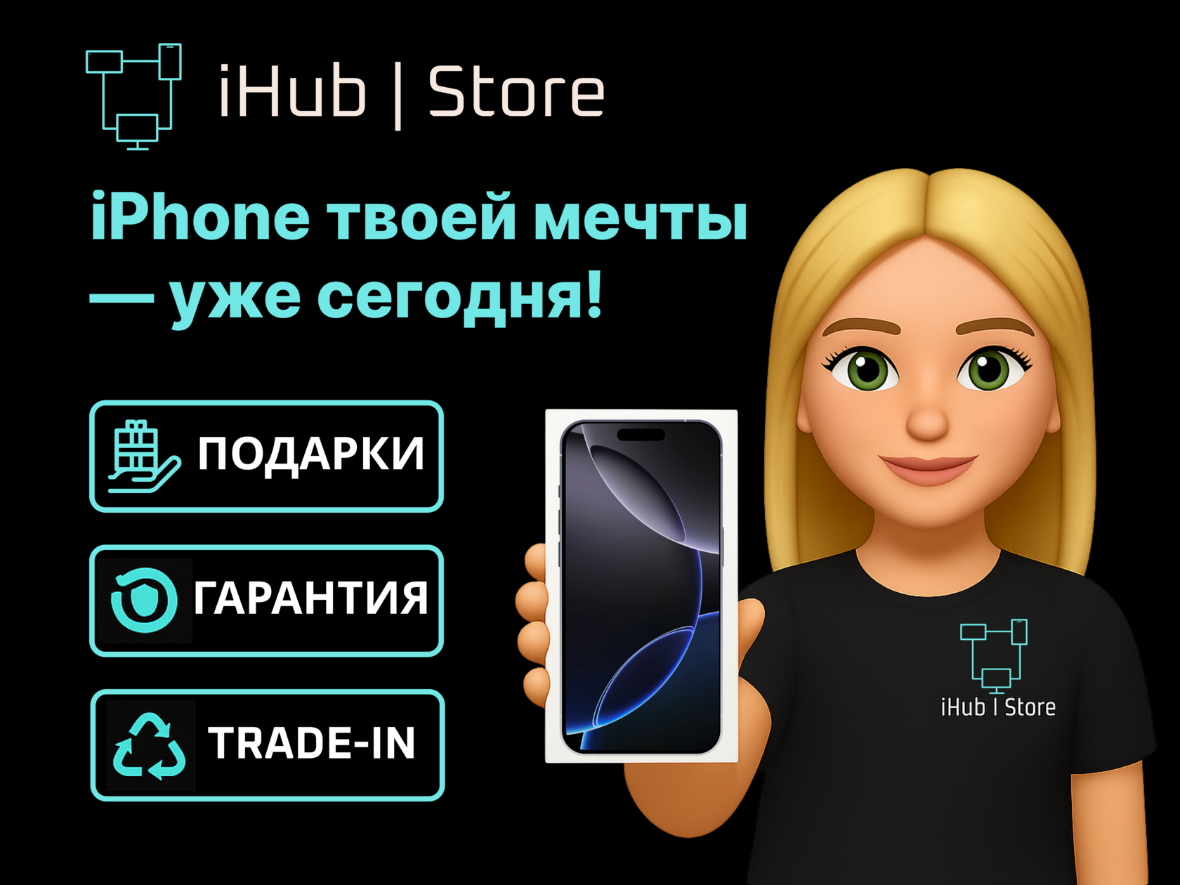 iHub Store магазин оригинальной техники (Купить Айфон в ЯНАО)
