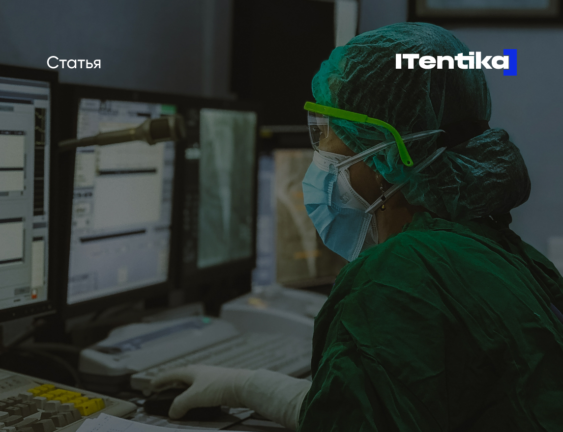 Роль больших данных и аналитики в медицине: как предсказать эпидемии и улучшить лечение