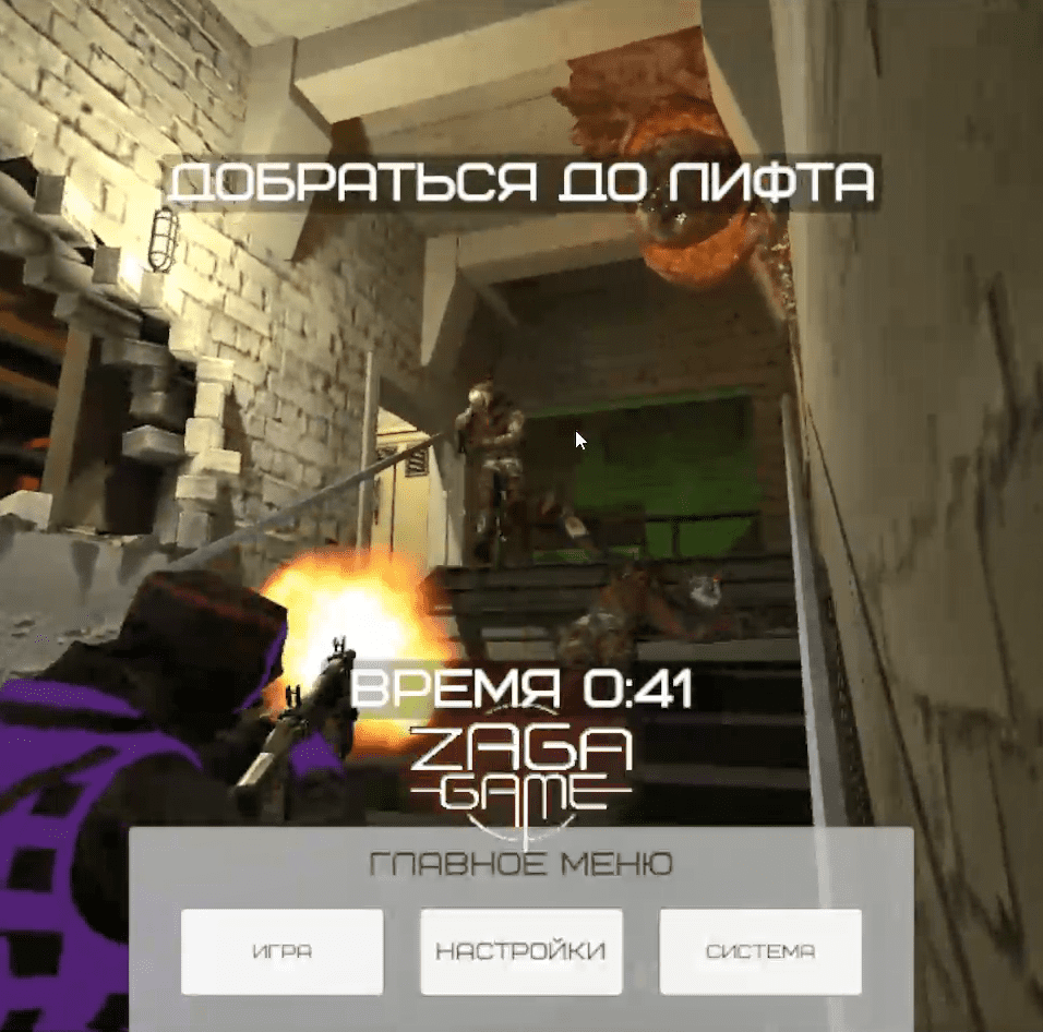 VR Арена ZAGA-GAME в Москве - незабываемые эмоции в командных играх до 10 человек!