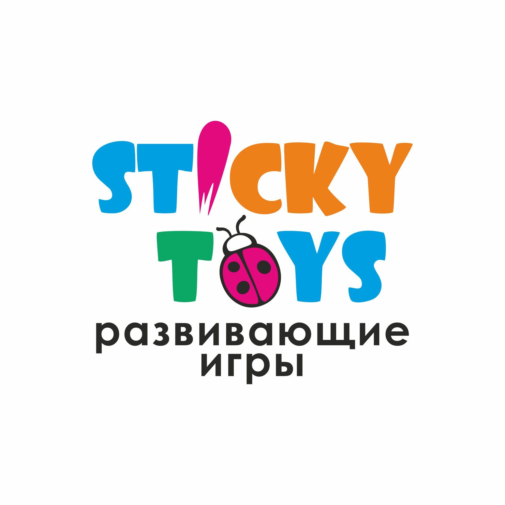 Sticky Toys