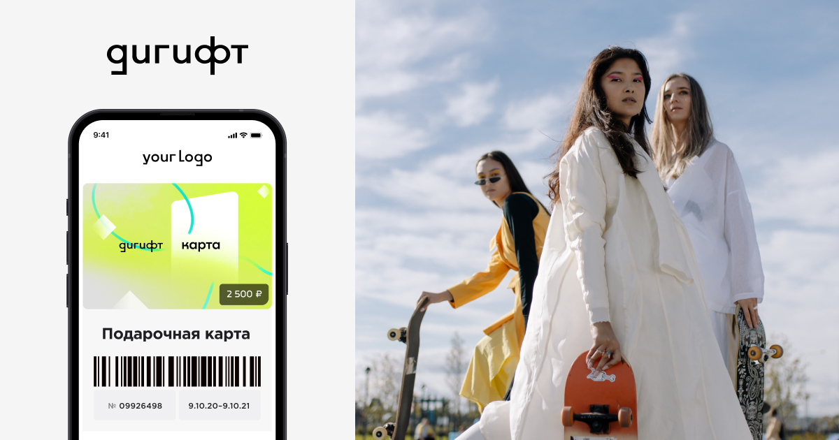 Универсальный подарок: Дигифт Мультикарта — Digift.ru