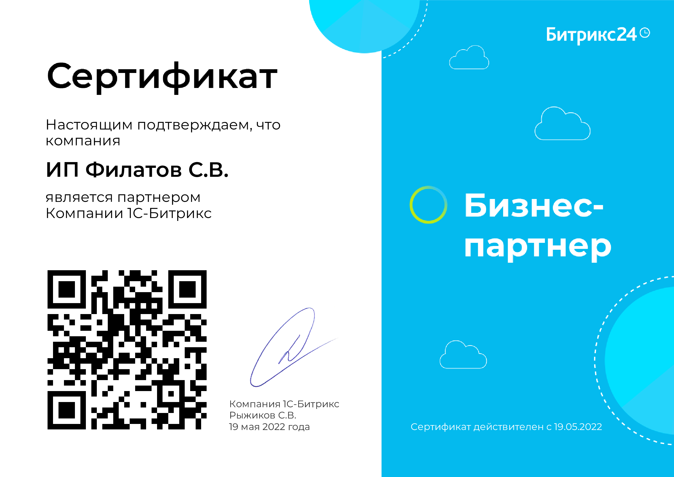 SV Digital | Агентство по контекстной рекламе Яндекс.Директ, Google Ads