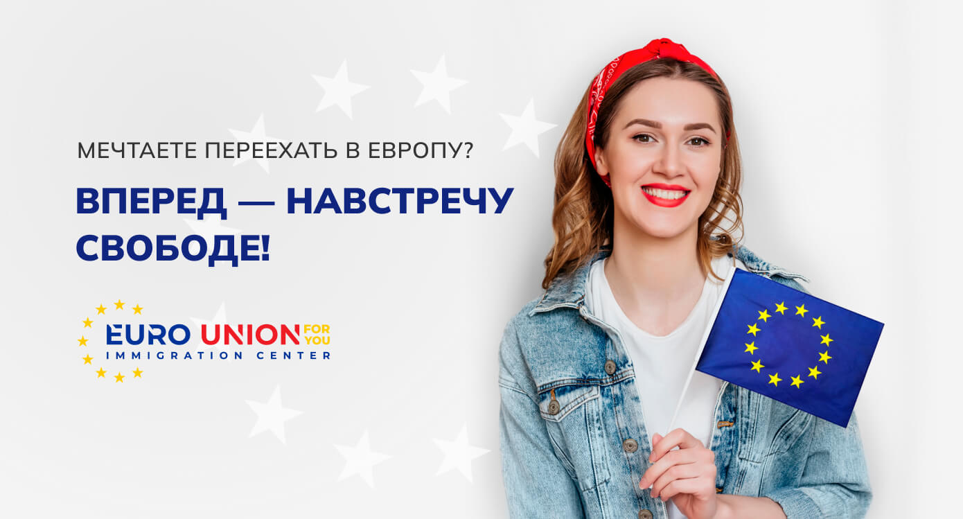 Residence permit in Slovakia for reunification