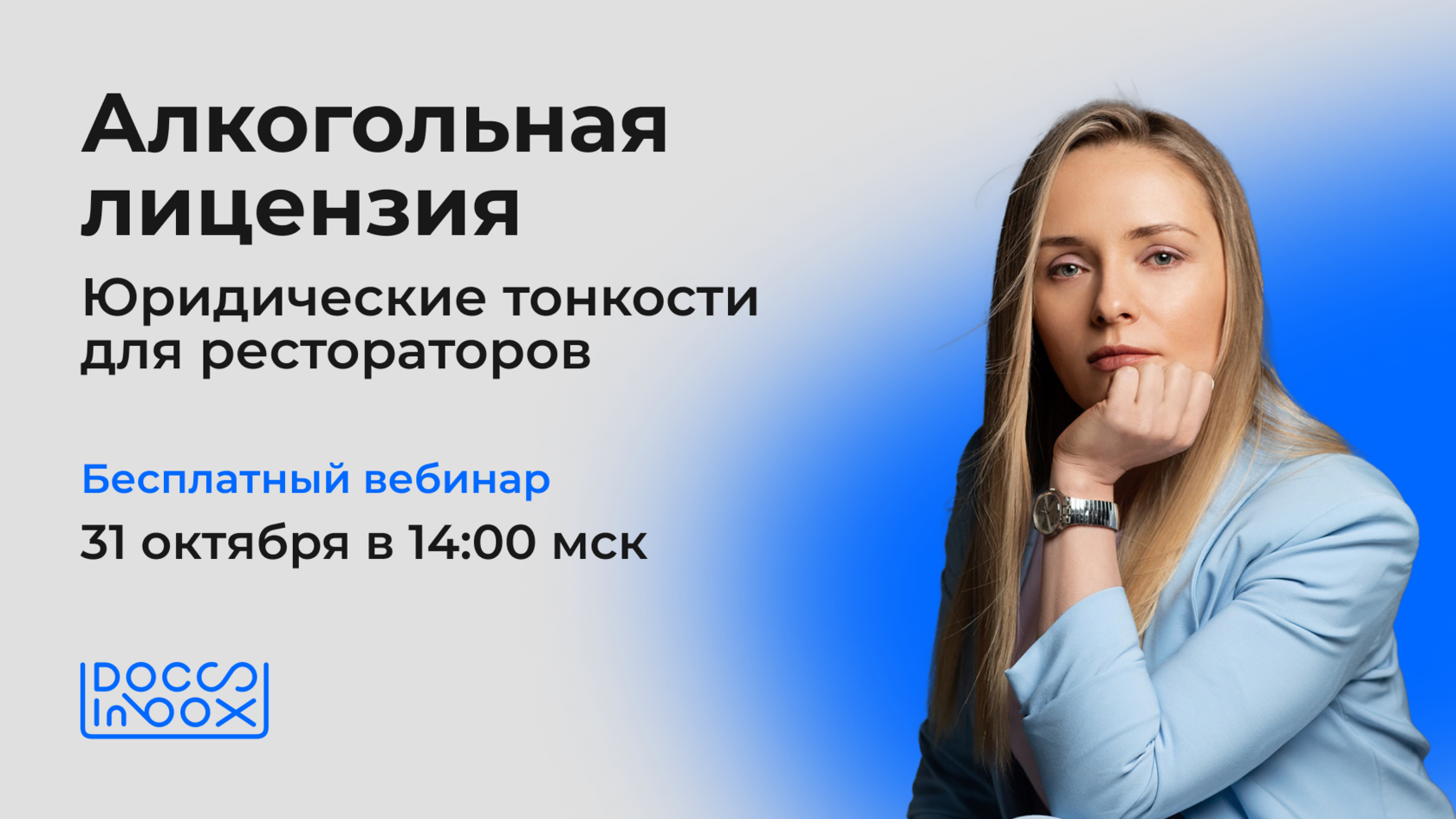 Система автоматизации ресторана и кафе – программа для общепита, HoReCa | DocsInBox