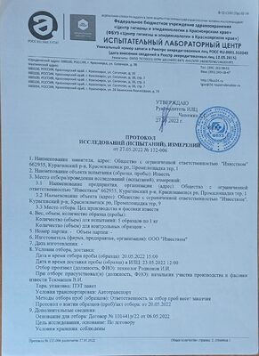 Известь оптом гашеная и негашеная