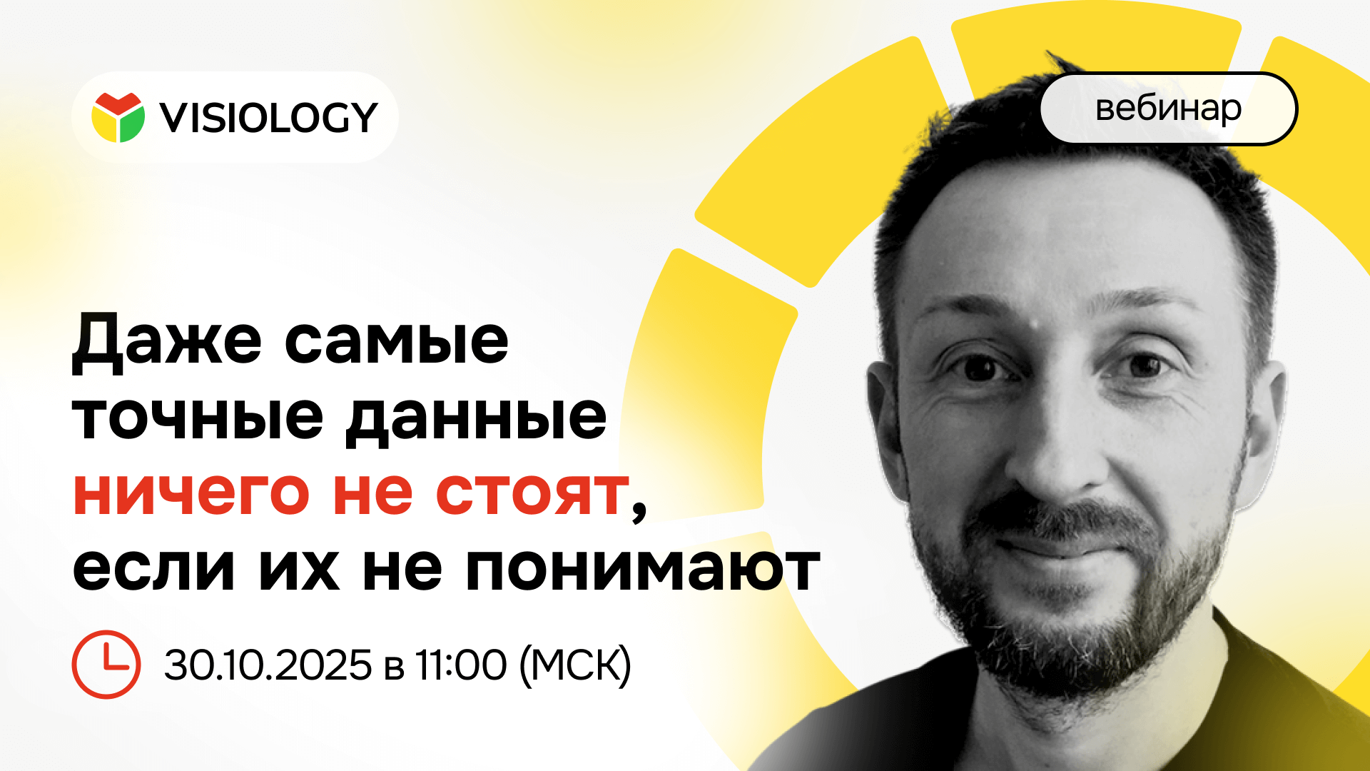 Visiology: лидер российского BI