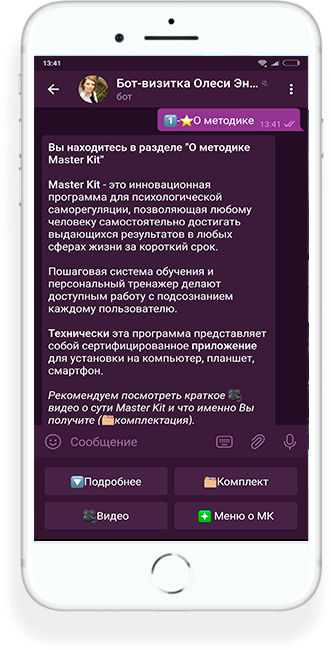 Chatforma_OlessyaEngver_bot