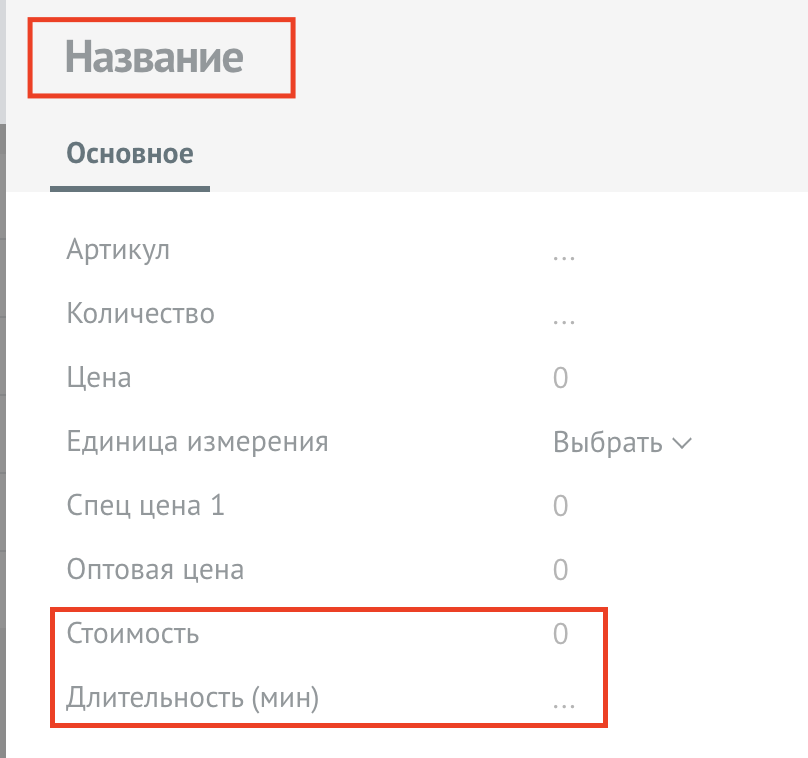 NOVA: Система записи в amoCRM