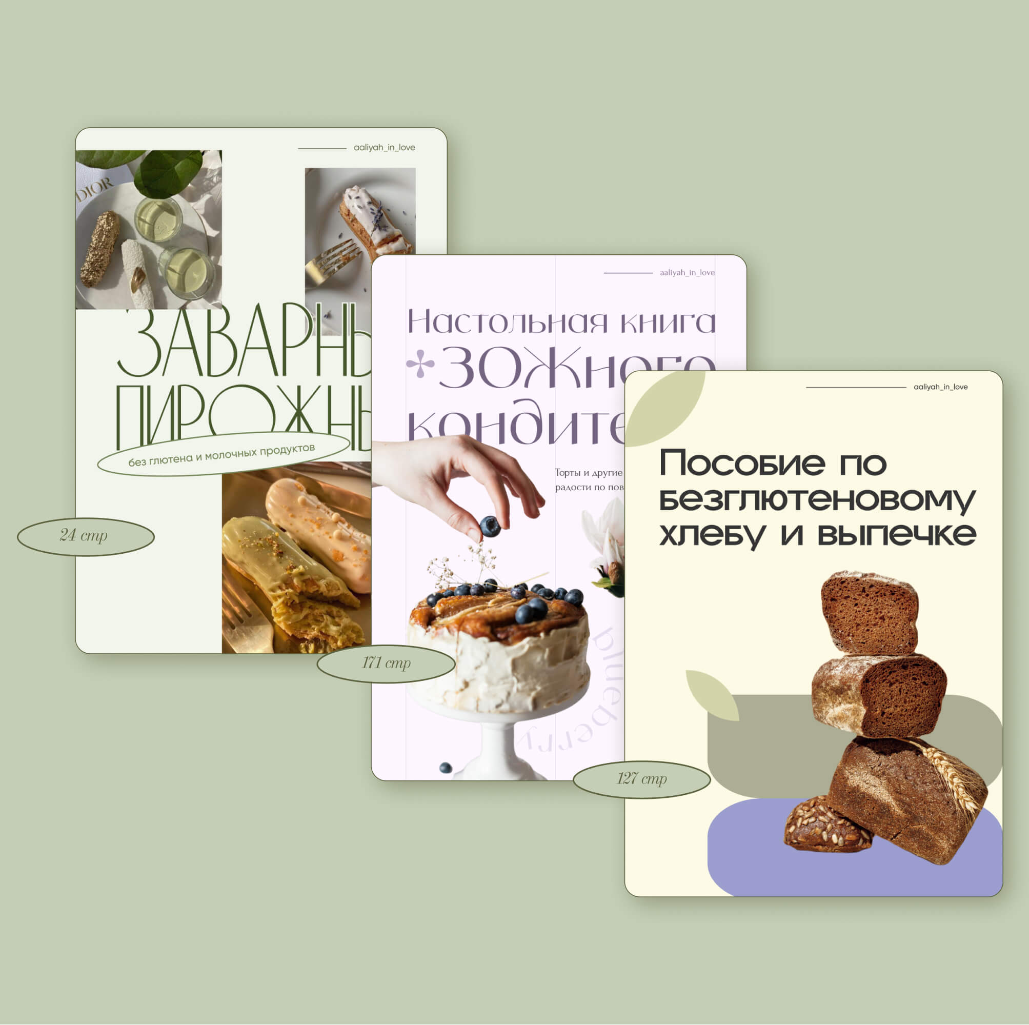 Все про выпечку и десерты