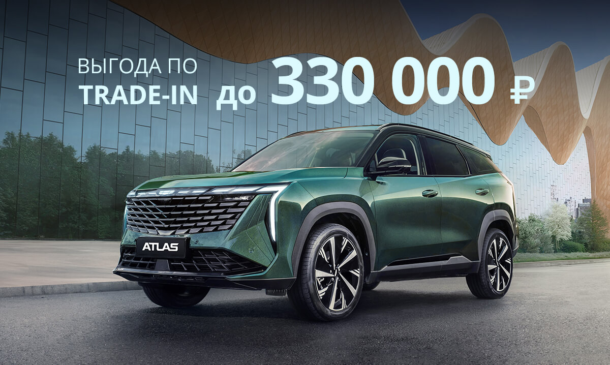 Geely в Перми — официальный дилер автомобилей Джили в Перми