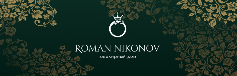 Кольца от ювелирного дома Roman Nikonov