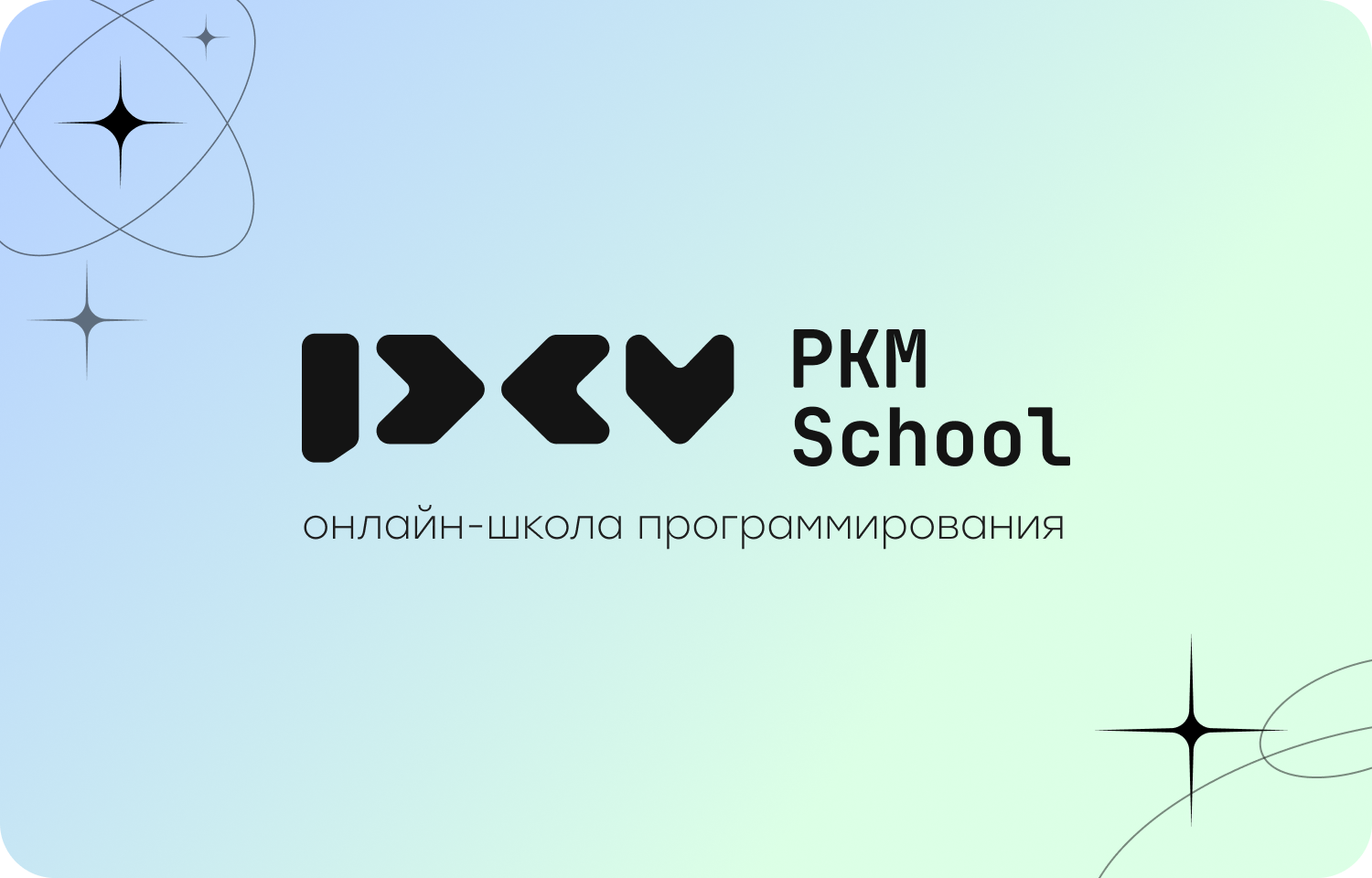 Оставьте заявку