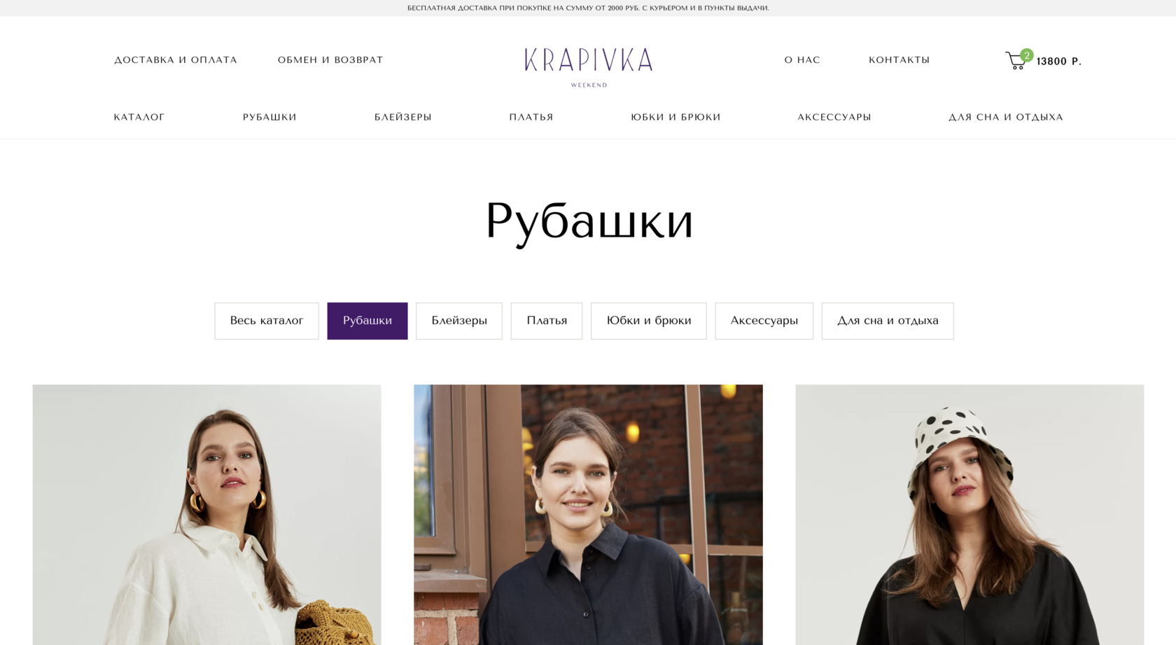 KRAPIVKA weekend | Рубашки и лонгсливы plus size