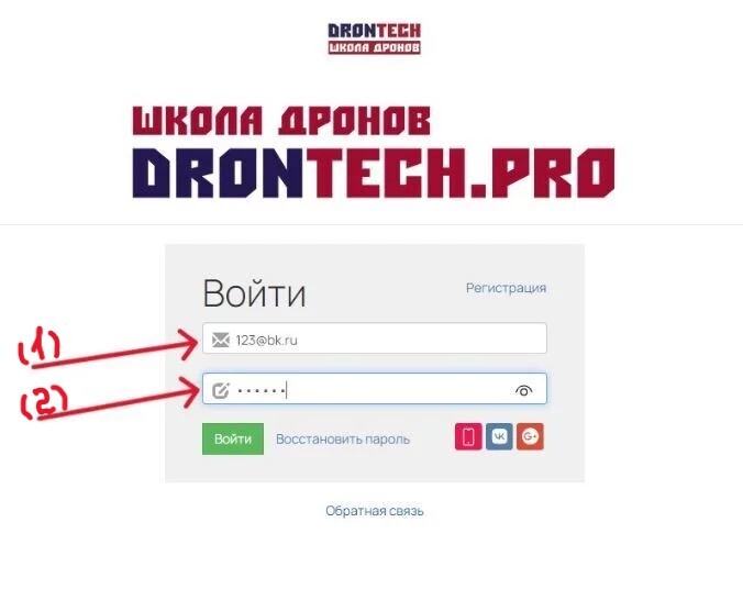 Инструкция по использованию бесплатных материалов Drontech.pro