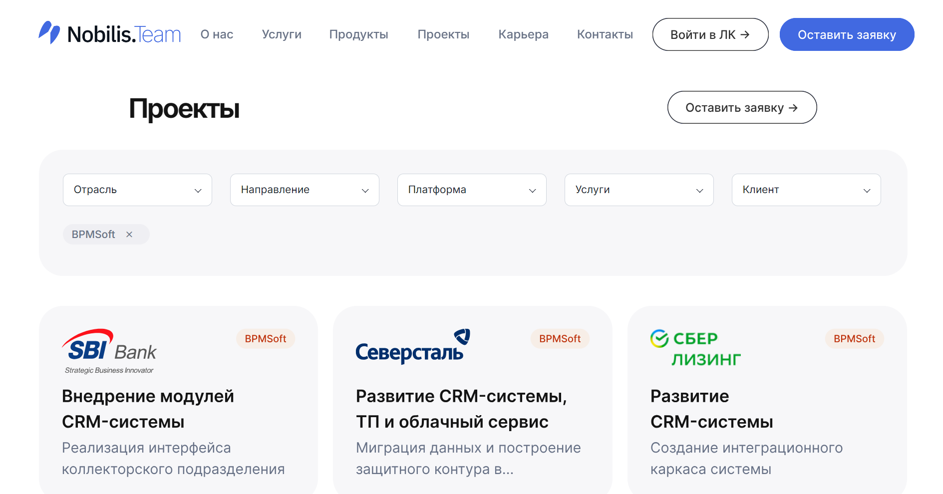 Nobilis.Team - Проекты