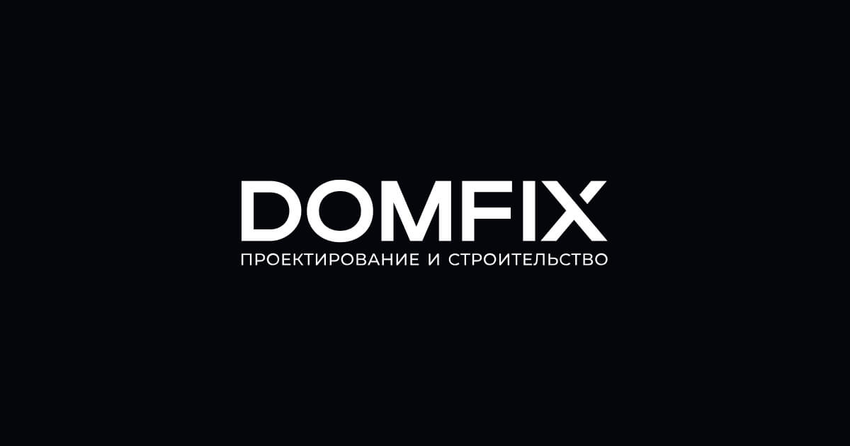 О строительной компании DOMFIX