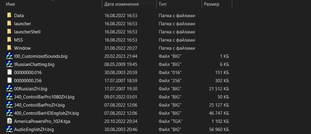 Установить GenTool вручную для Generals ZERO HOUR