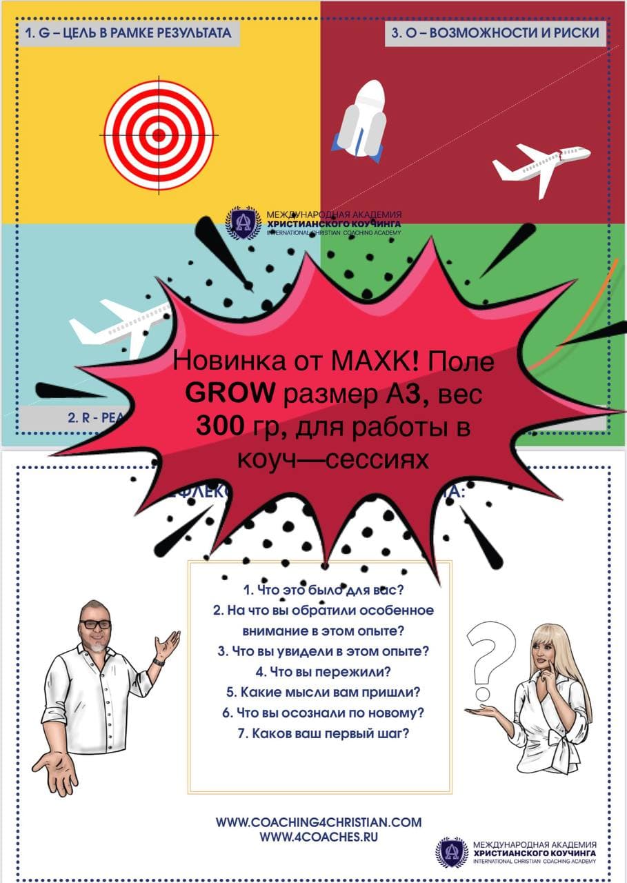 8 Раздел / Набор инструментов