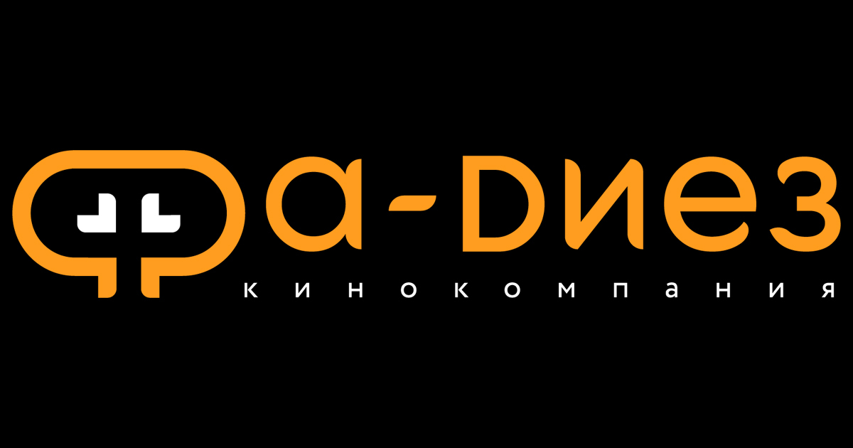 Кинокомпания Фа-Диез