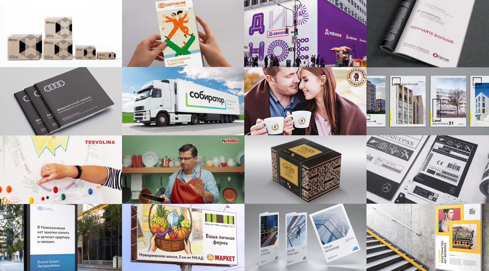 Human Code: антикризисные концепции