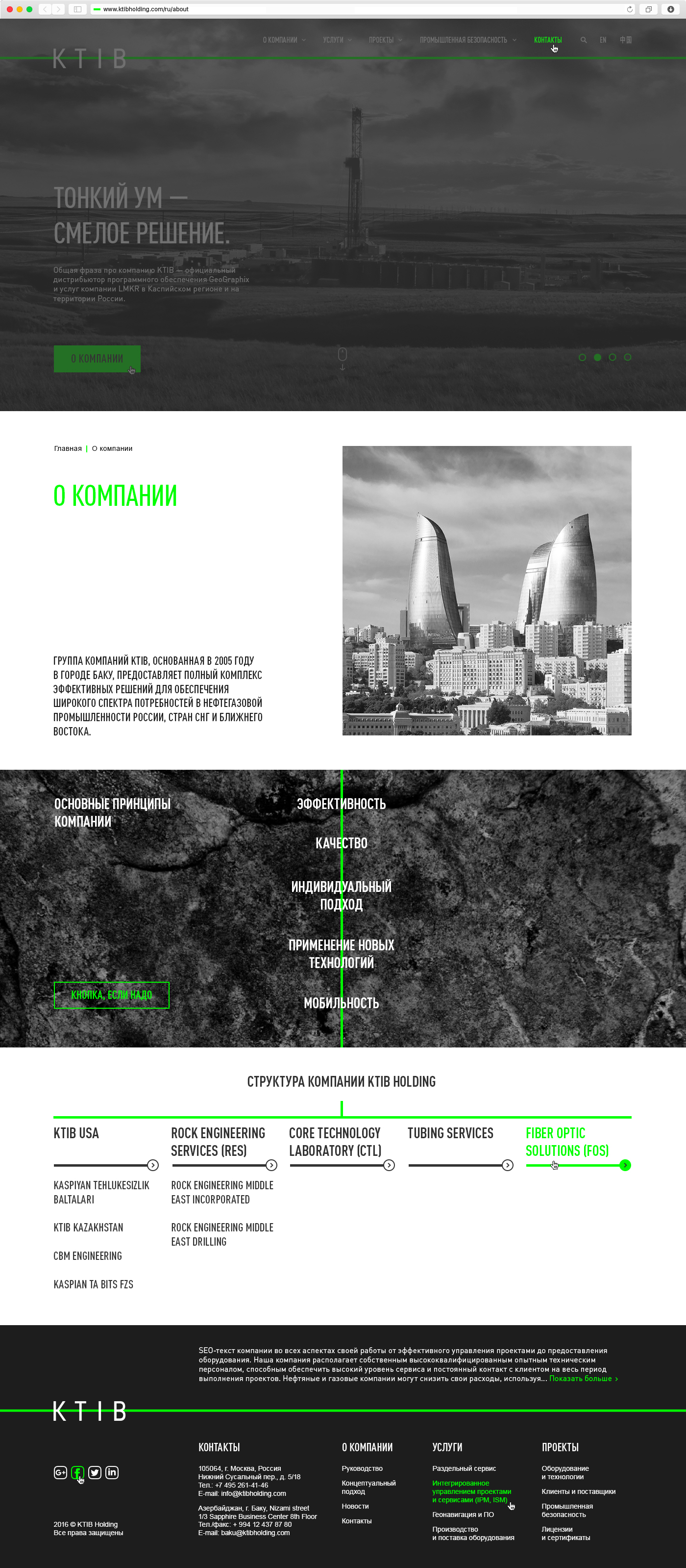 Разработка корпоративного сайта KTIB Holding