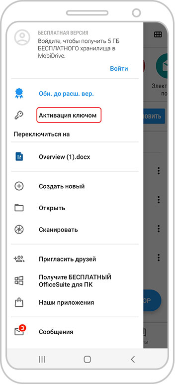 SetupSupport — Mobisystems
