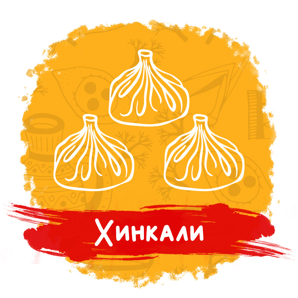 Квели Грузинский Ресторан Доставка еды в Чебоксарах