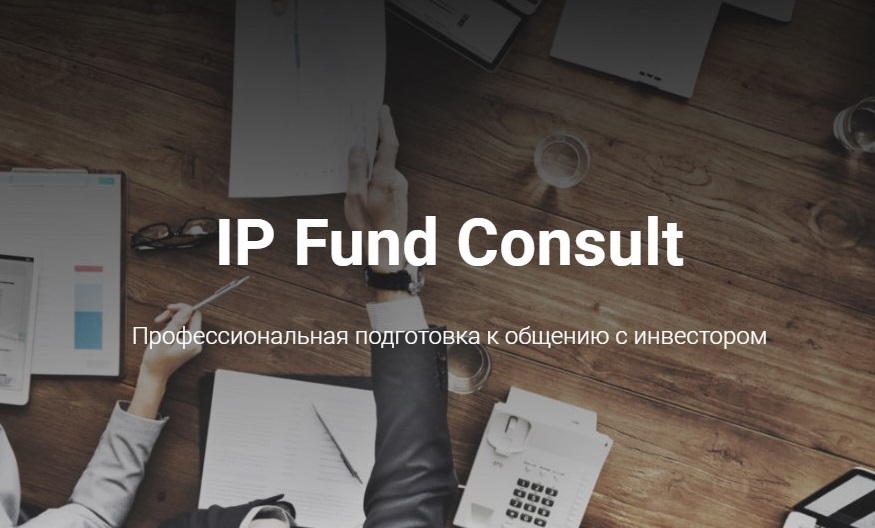 IP Fund Consult
