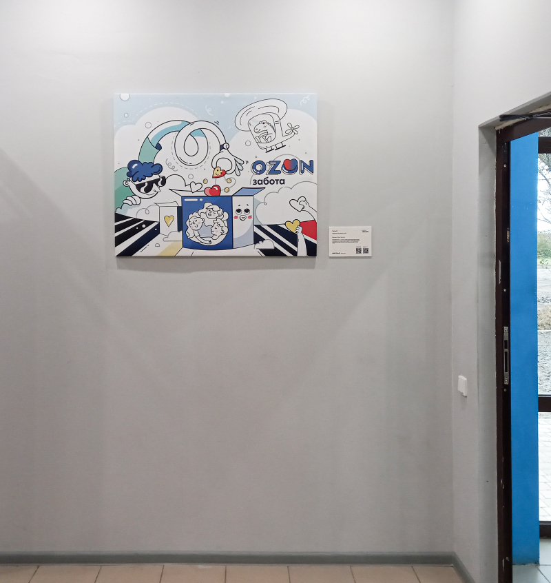 Ozon Ballon для партнёров