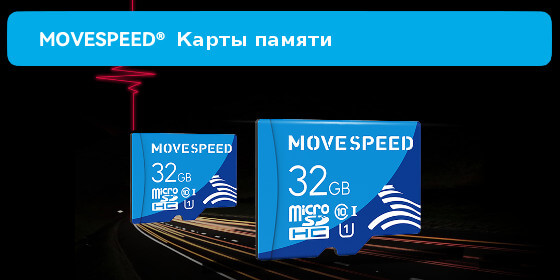 Официальный сайт Movespeed - торговой марки китайского производителя AOHAI Technology