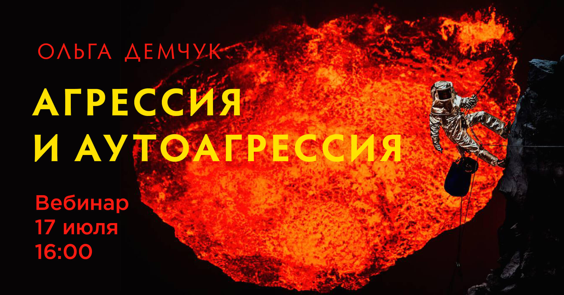 Агрессия и аутоагрессия
