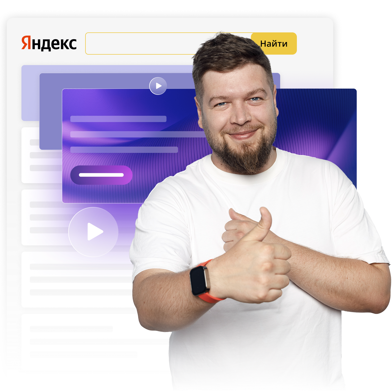 Премиальные форматы Яндекса — максимум охвата и бренд-эффекта