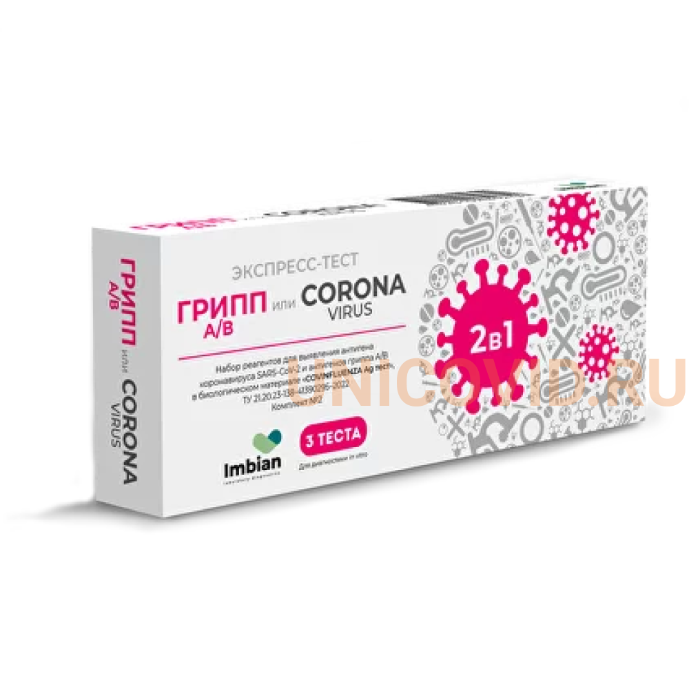 ИМБИАН COVINFLUENZA Ag