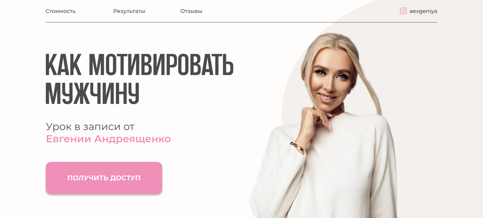 Как мотивировать мужчину