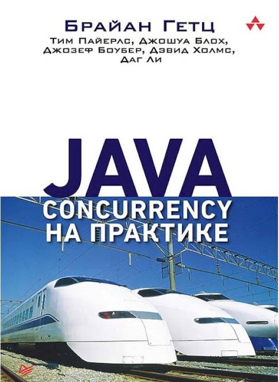 Топ книг по Java: от новичка до профессионала – что читать в 2025 году?