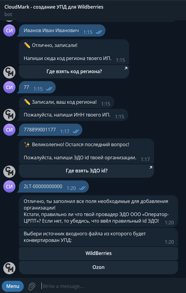 Как создать УПД для Вайлдберриз | Cloudmark.cc