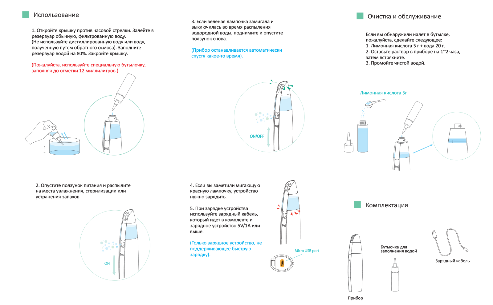 Водородный мист Esteau для глубокого увлажнения кожи