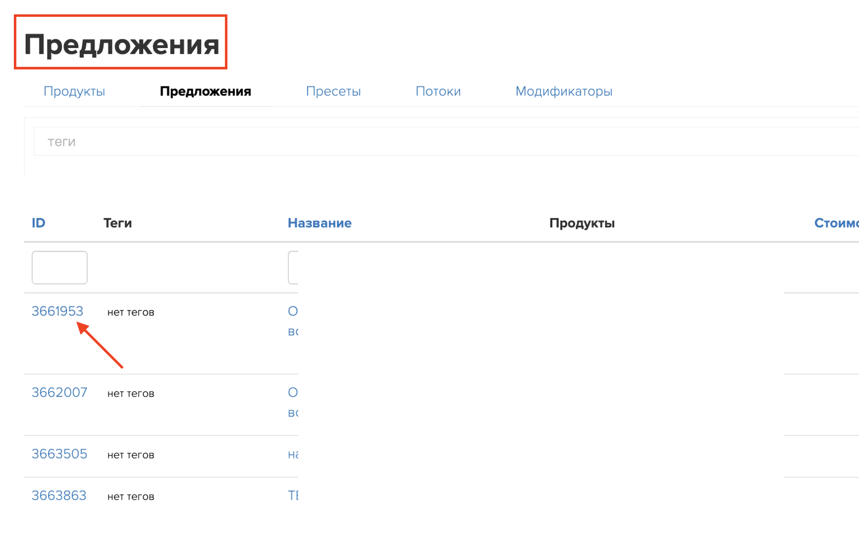 NOVA: Интеграция amoCRM с Getcourse