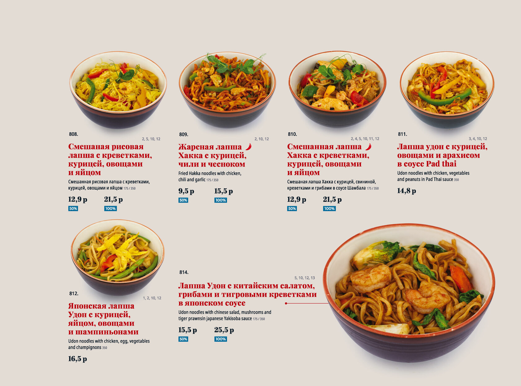 Gan Bei | Сеть ресторанов