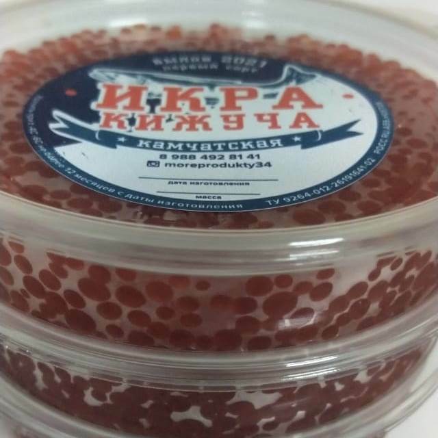 Икра Красная - Оптом и в розницу | Купить в Волгограде