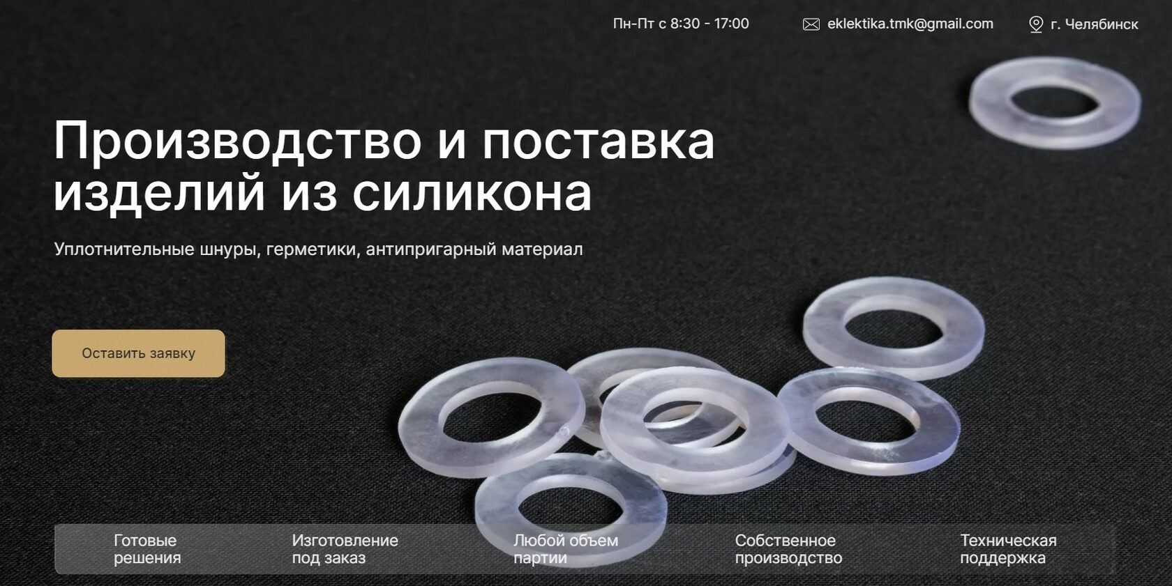ТМК «Эклектика». Каталог товаров.