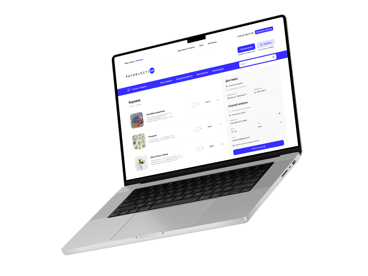 Payselection — сервис приема онлайн-платежей