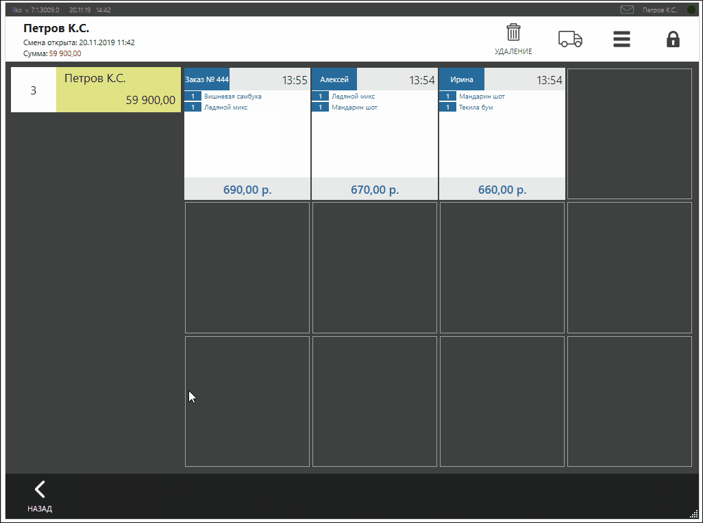 Кассовая программа iiko front (айко фронт) обзор возможностей кассы iiko